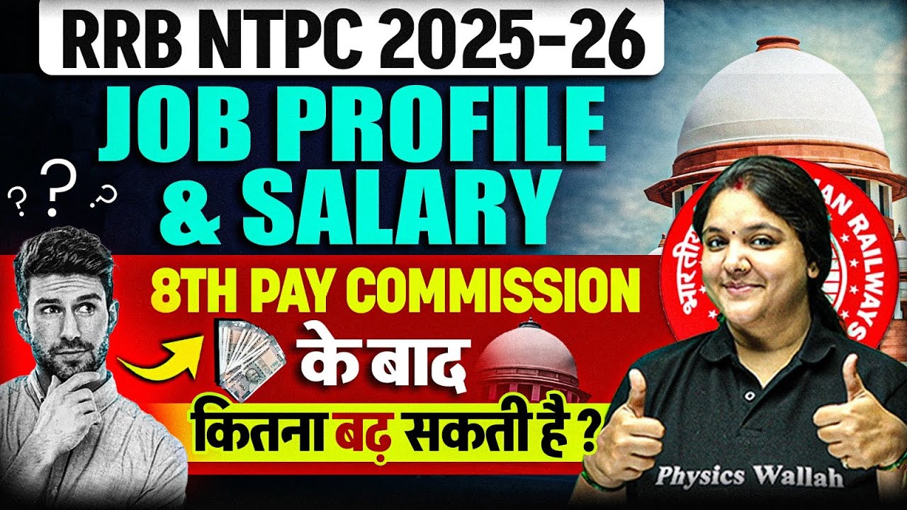 RRB NTPC 2025-26 | RRB NTPC Job Profile & Salary2025 | RRB NTPC Salary ...
