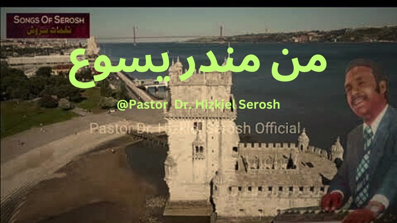 Man Mandar Yesu - Sadaqat Serosh - YouTube