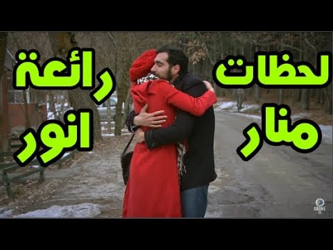 سامحيني شاهد فيديو رائع لمنار و انور  يقضون وقتهم في الثلج Samhini 1259