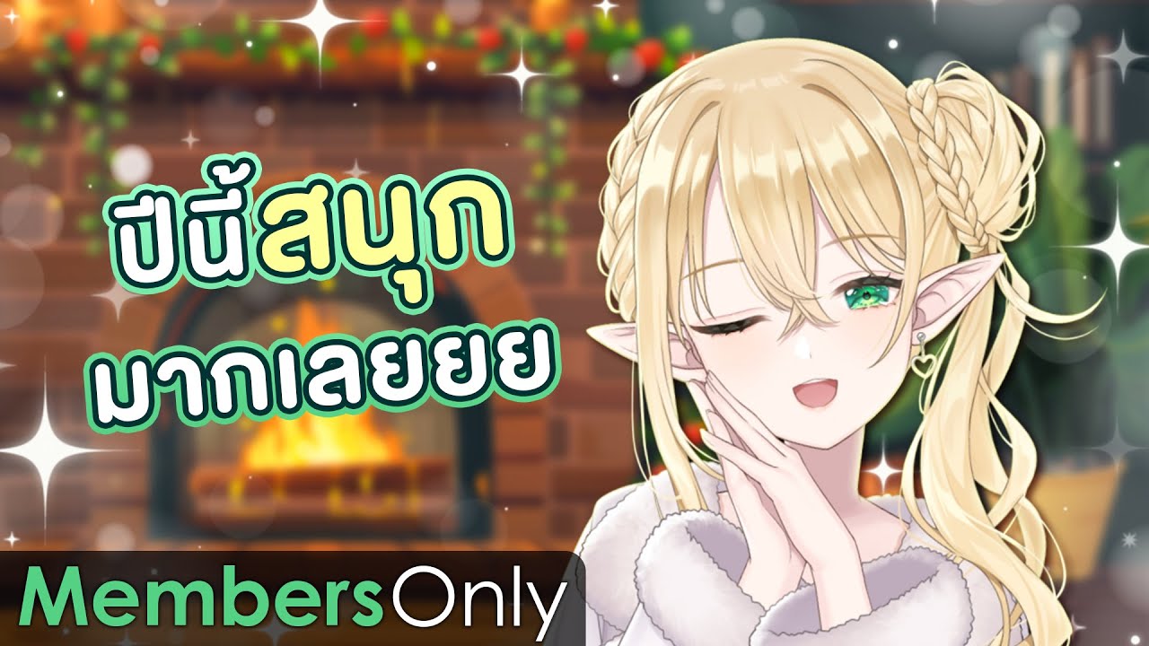 ไดอารี่ประจำเดือนของ Aranis Elvene #32 - YouTube