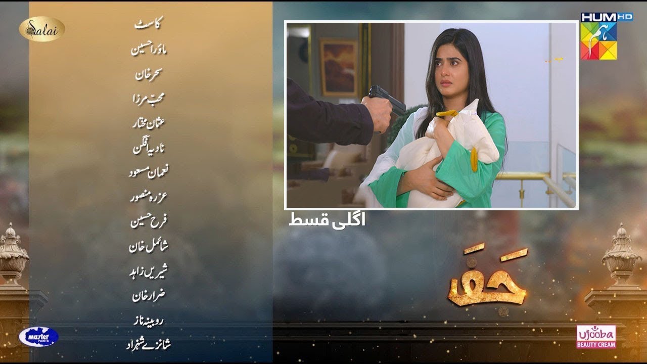 Jafaa Episode 35 Promo | Jafaa Episode 35Teaser | Presented By Hum Tv ...