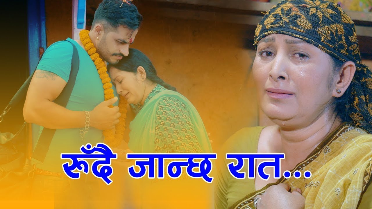 Purnakala BC's New Lok Dohori Song - " Rudai Janchha Raat" | Bikram Acharya (2018/2075) - YouTube