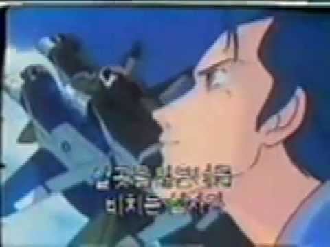 Opening Mospeada Koreano Youtube 0954