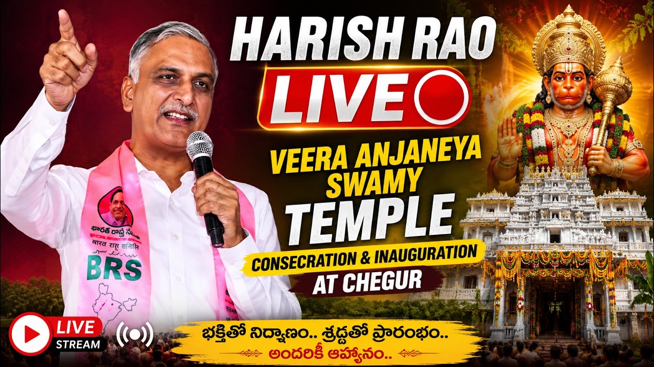 Harish Rao LIVE🔴: Veera Anjaneya Swamy Temple Consecration ...
