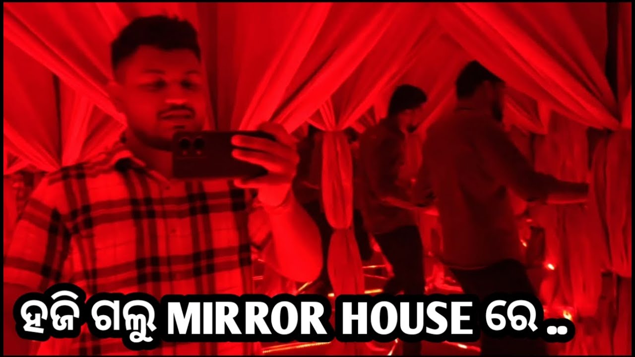 First Experience in MIRROR HOUSE 🥲 || Rajesh Samal - YouTube