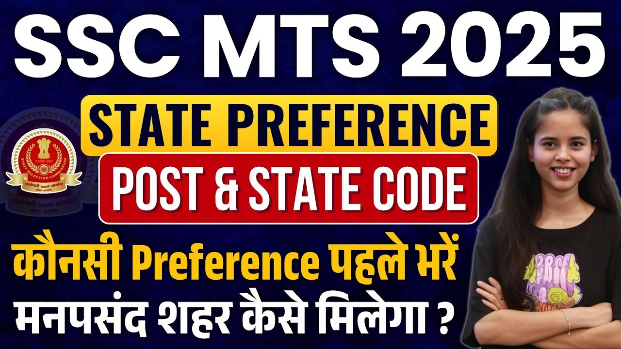 SSC MTS Post Preference 2025 | SSC MTS State Preference Code 2025 | How ...