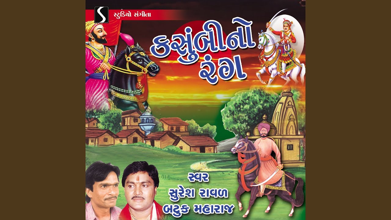 Kasumbi No Rang - YouTube