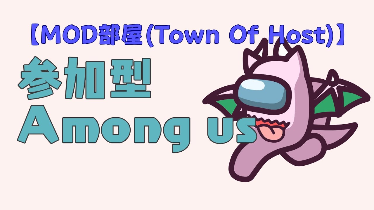 #13【参加型 TOH Among us】推理は刃物より鋭く - YouTube