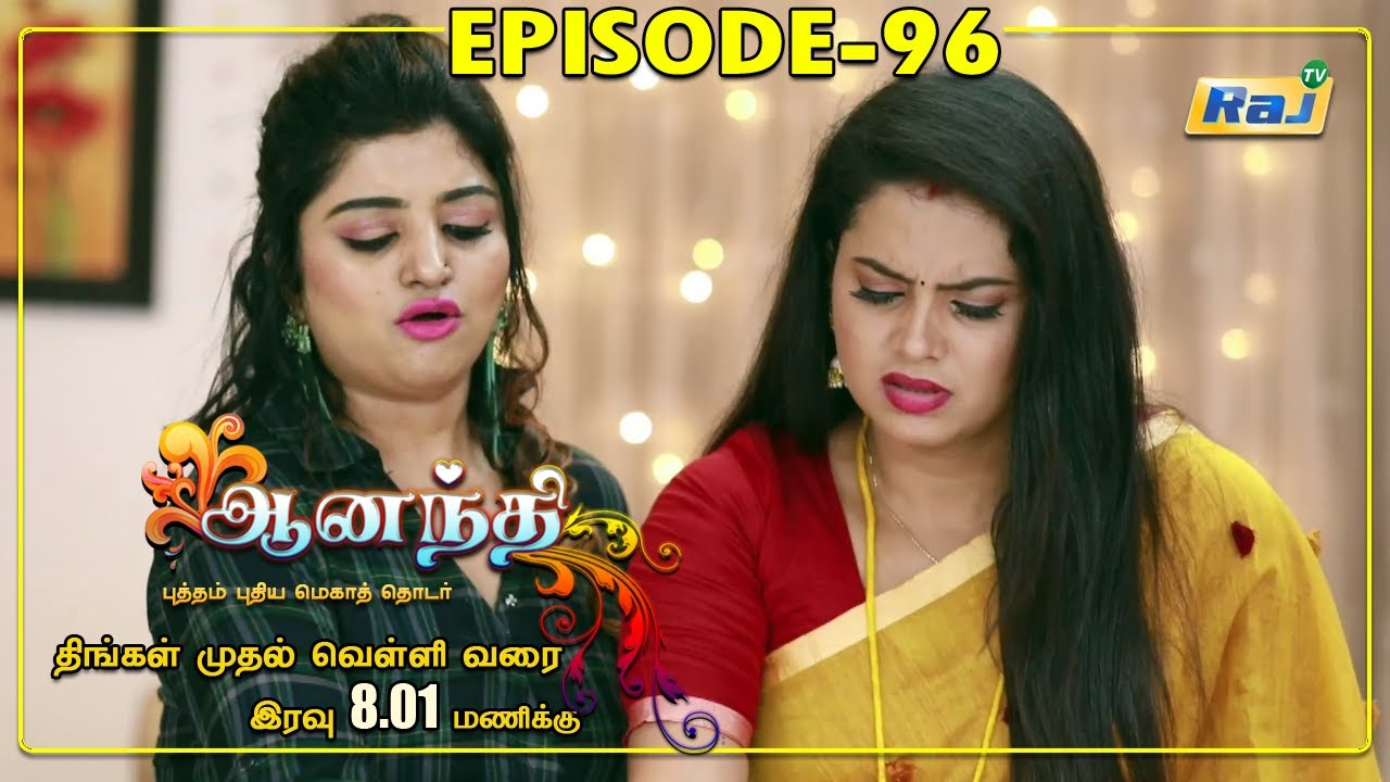 Ananthi Serial | Episode - 96 | 21.09.2021 | RajTv | Tamil Serial - YouTube