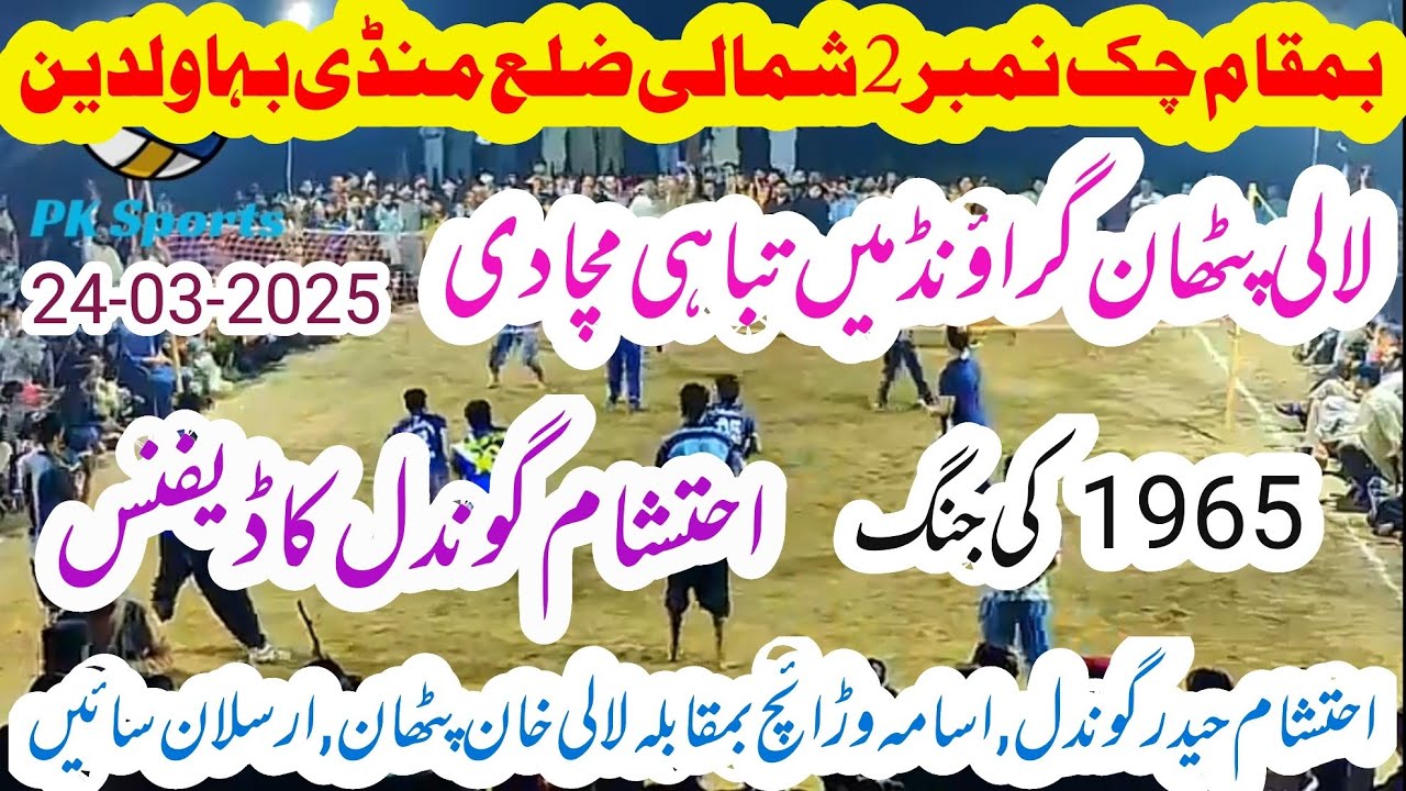 Ehtesham Haider Gondal, Osama Warraich vs. Lali Khan Pathan, Arsalan ...