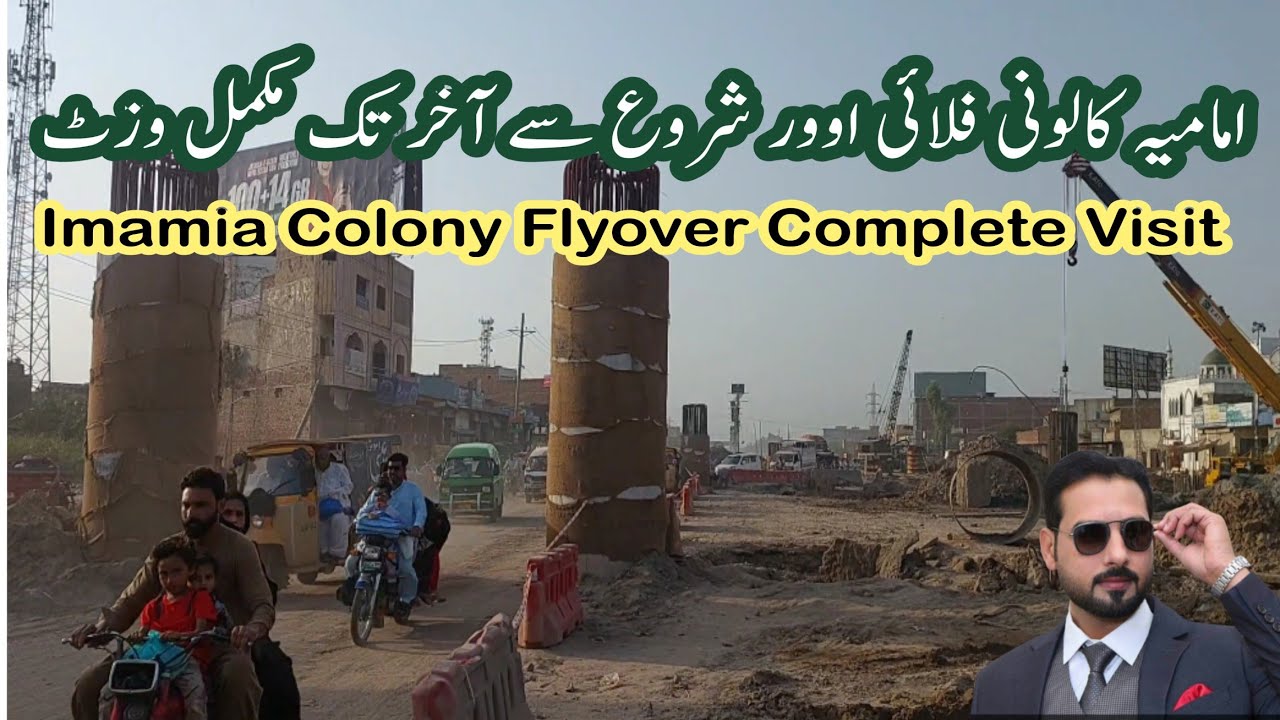 Construction of Imamia colony flyover | Imamia colony flyover complete ...