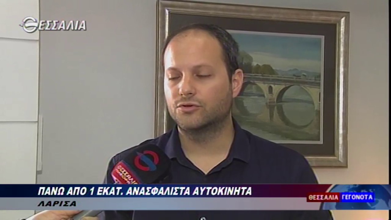 ΠΡΟΣΤΙΜΟ 250 ΕΥΡΩ ΓΙΑ ΠΑΝΩ ΑΠΟ 1 ΕΚΑΤ. ΑΝΑΣΦΑΛΙΣΤΑ ΟΧΗΜΑΤΑ 17 06 2017 ...