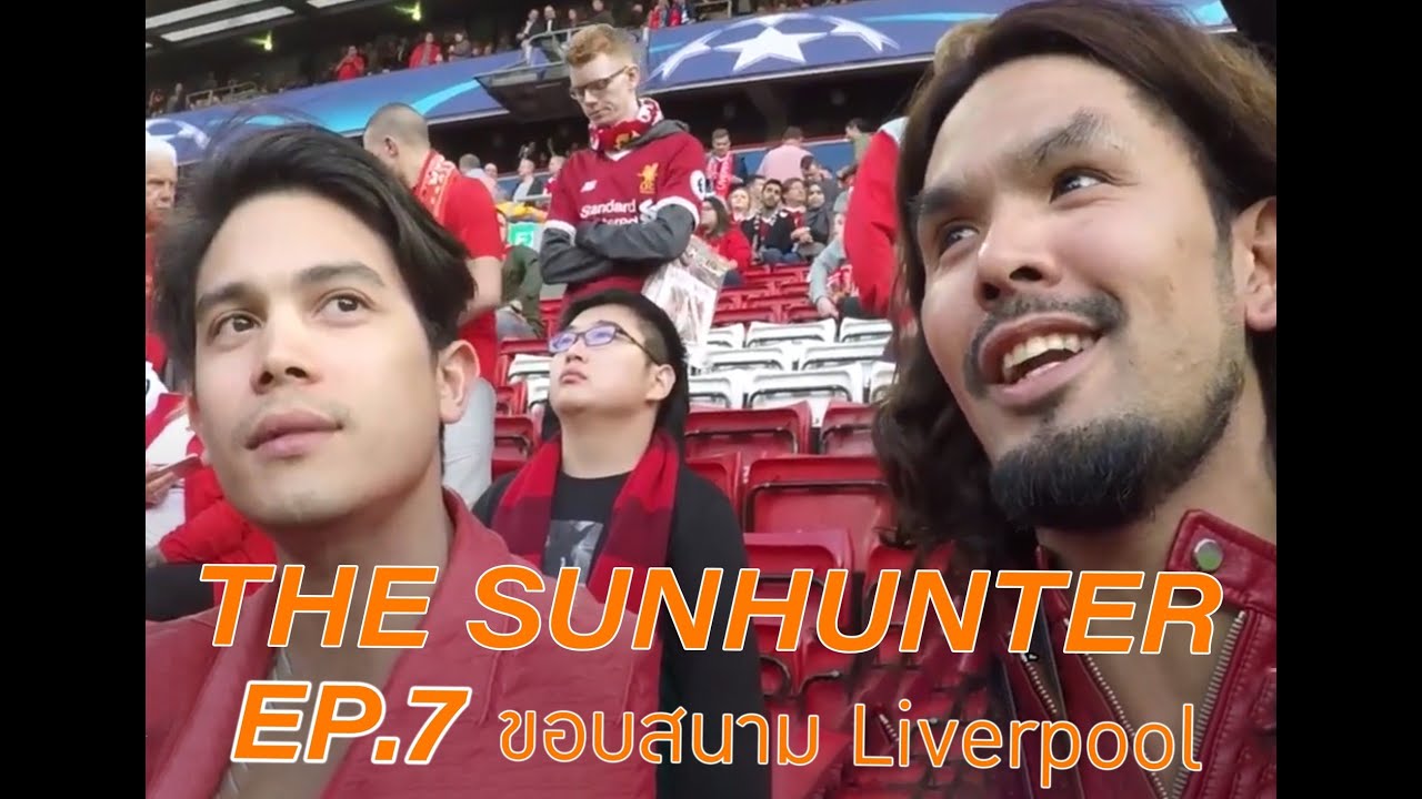 THE SUNHUNTER ลิเวอร์พูล ep 7 - YouTube