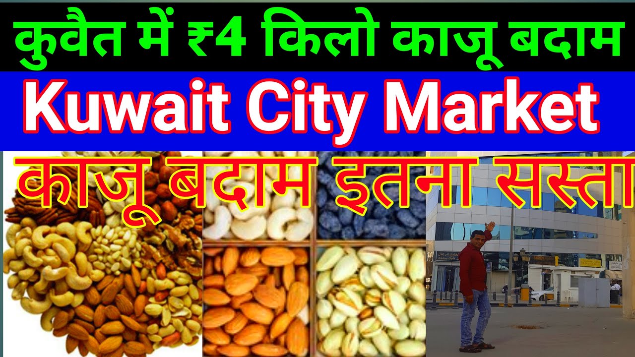 Kuwait market | Kuwait City Market | Market Price in Kuwait ...