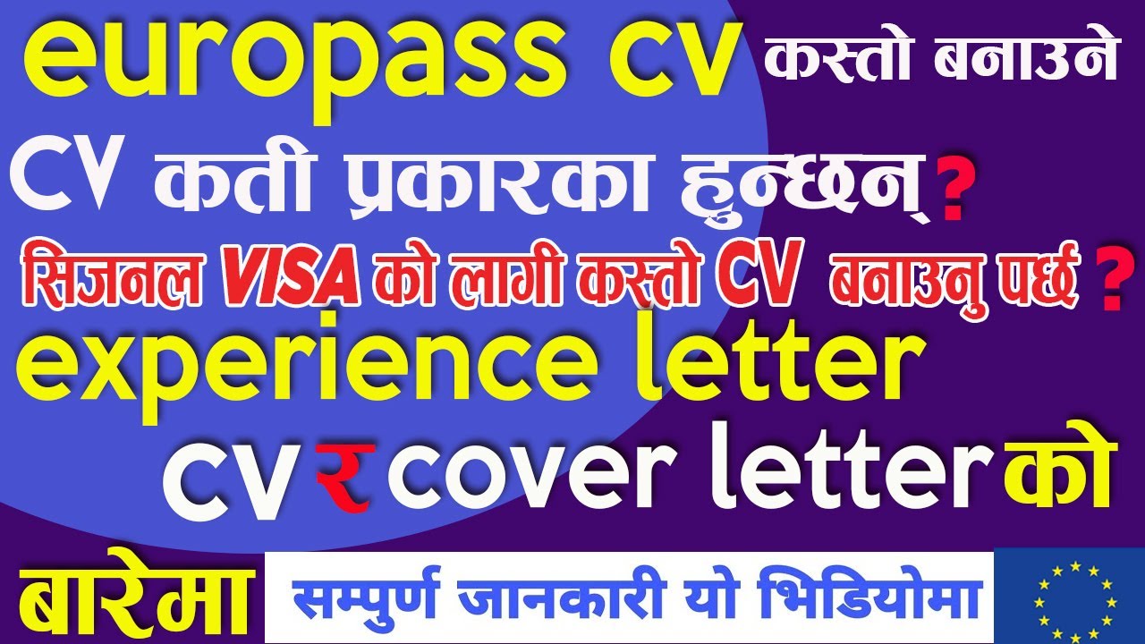 Free Europass CV in nepali? |europass cover letter in nepali |work ...