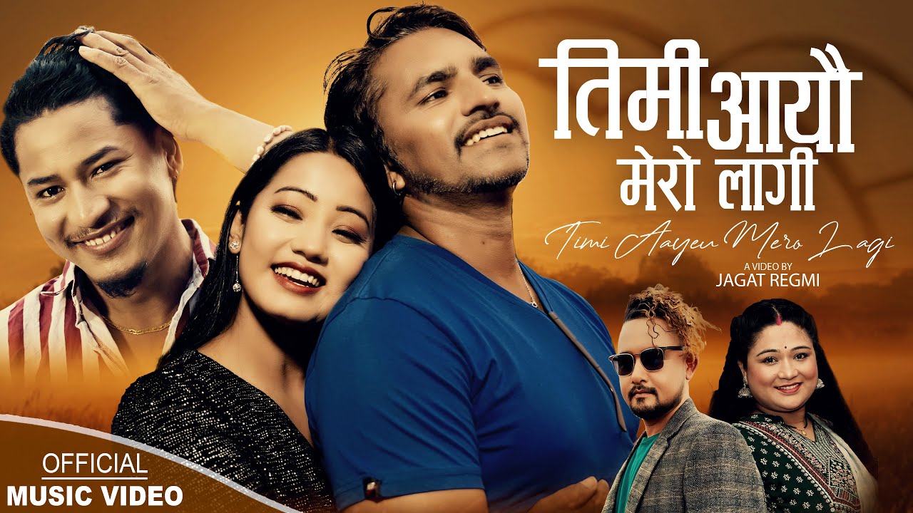 Timi Aayeu Mero lagi | Bijay Gurung & Tripti Khadka Gurung | Rohit & Rina Gurung | New Song 2024 ...
