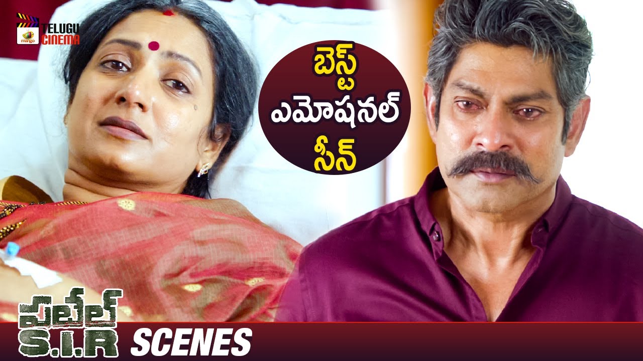 Best Emotional Scene | Patel SIR Telugu Movie | Jagapathi Babu | Tanya ...