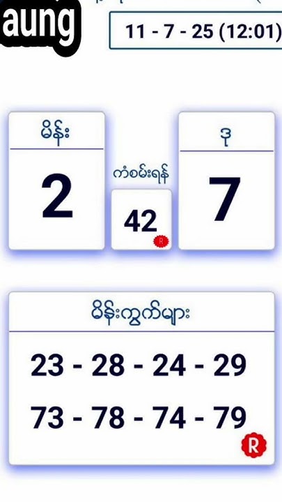 သောကြာနေ့ မနက် Youtube