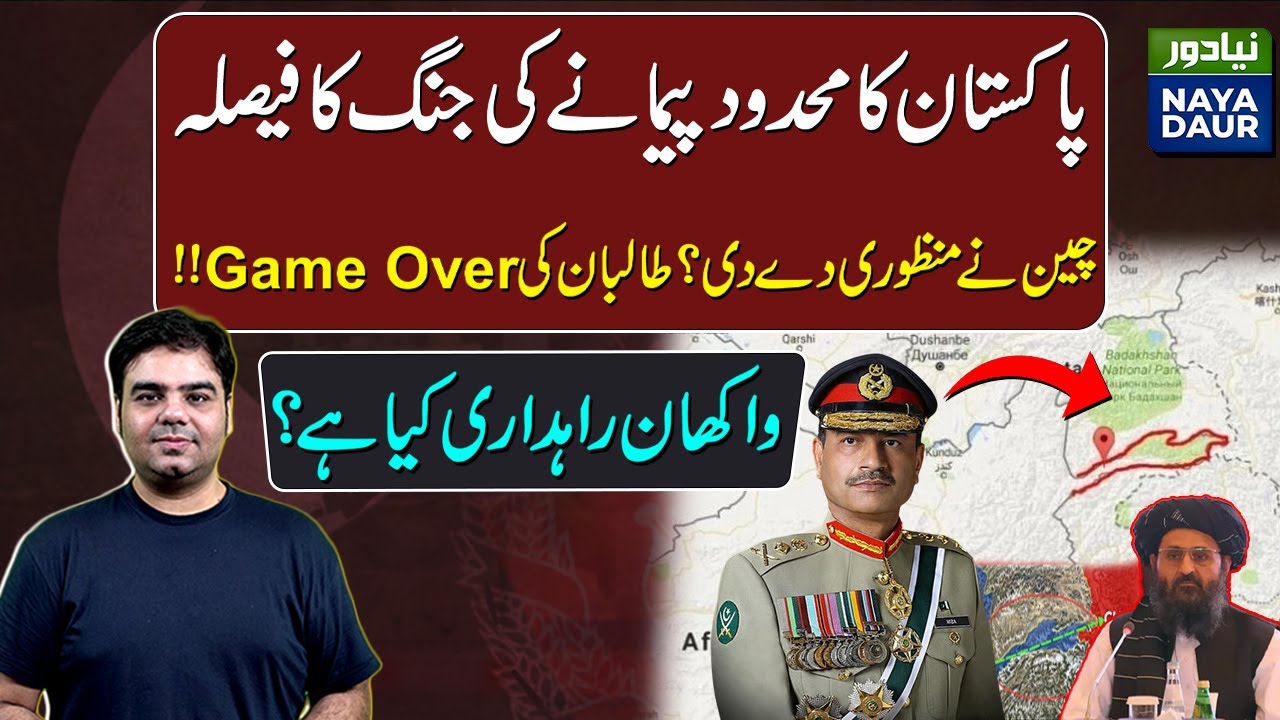 China Gives Tacit Approval For Pakistan's Wakhan Corridor Takeover ...