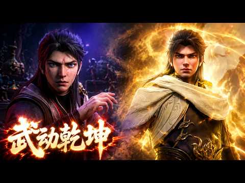 🧨 ENG SUB | 武动乾坤  爆料：林动晋升涅槃境，远古秘藏争夺战一触即发