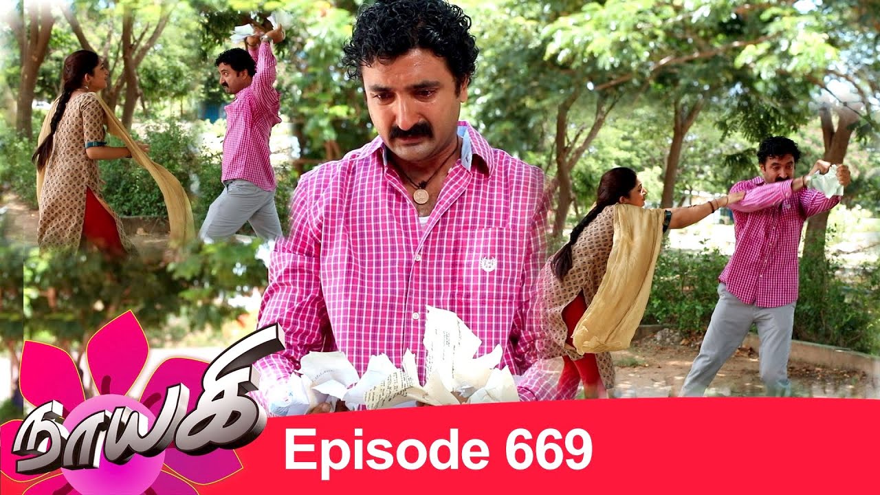 Naayagi Episode 669, 25/08/2020 - YouTube