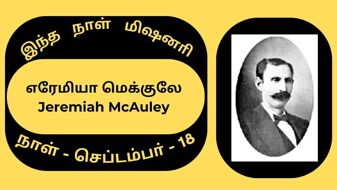Missionary Biography/18th September/Jeremiah McAuley/எரேமியா மெக்குலே ...