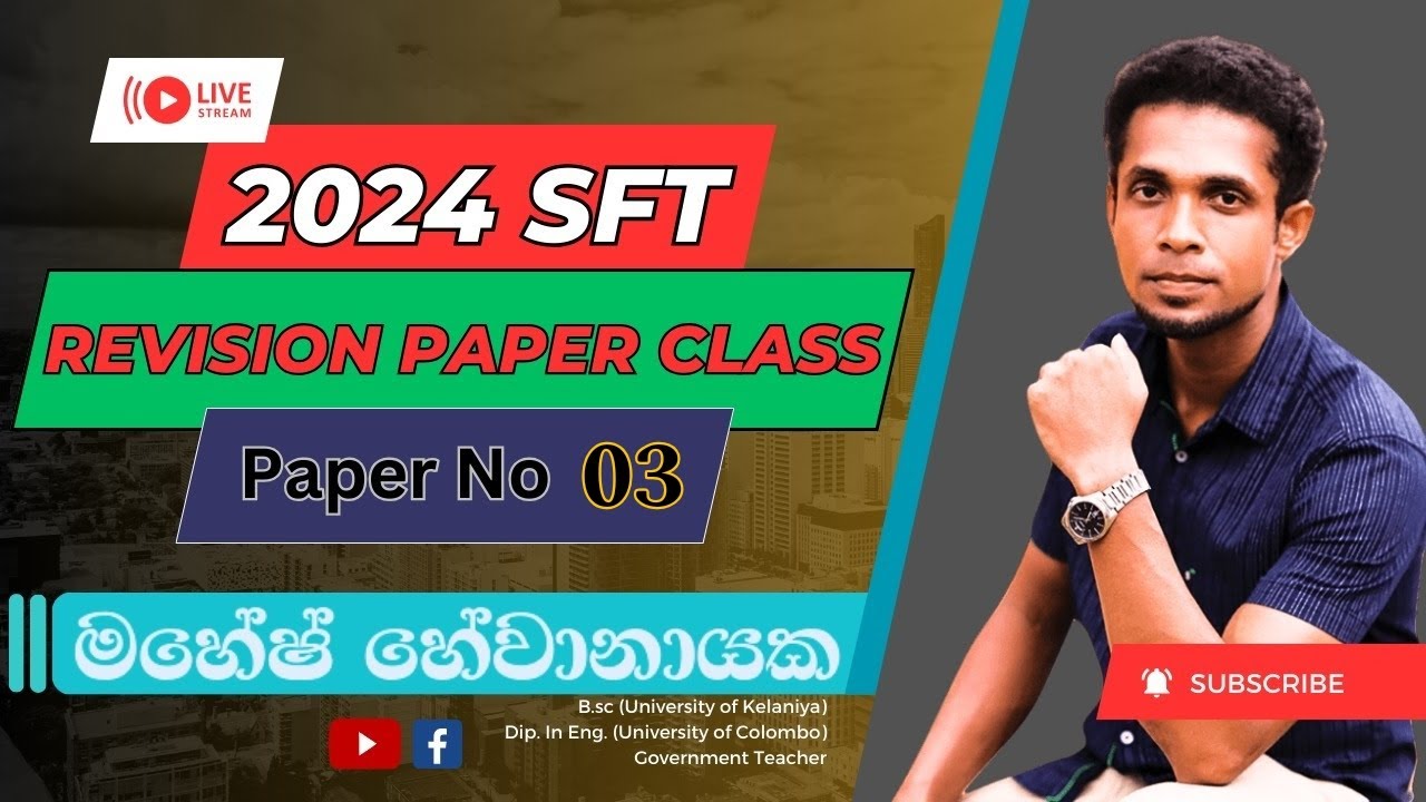 2024 SFT Revision Paper 03 (Part 01) #sft #alpaper - YouTube