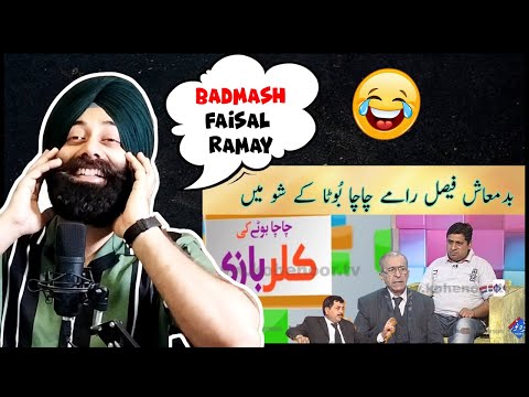 Reaction on Faisal Ramay with Chacha Boota ft. Sajjad Jani Dubbing !
