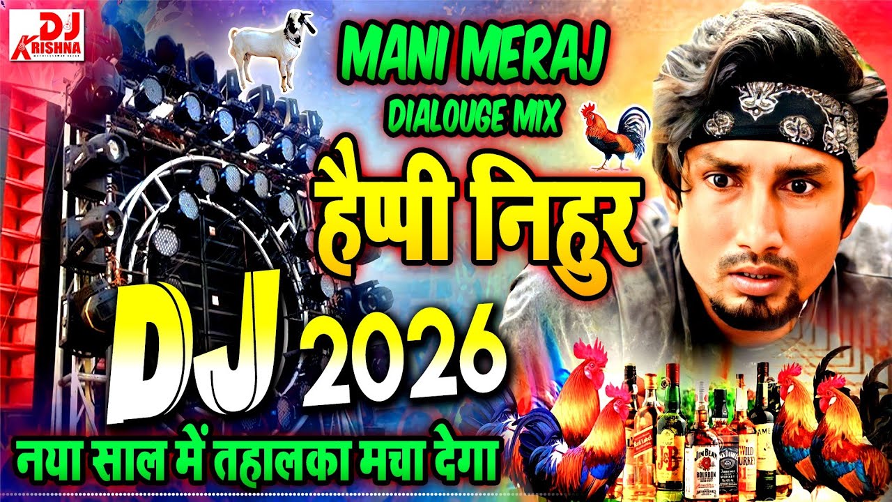 #ManiMeraj | Happy New Year Dj Song 2024 - Happy Nihur - #OmFoo | Mani ...
