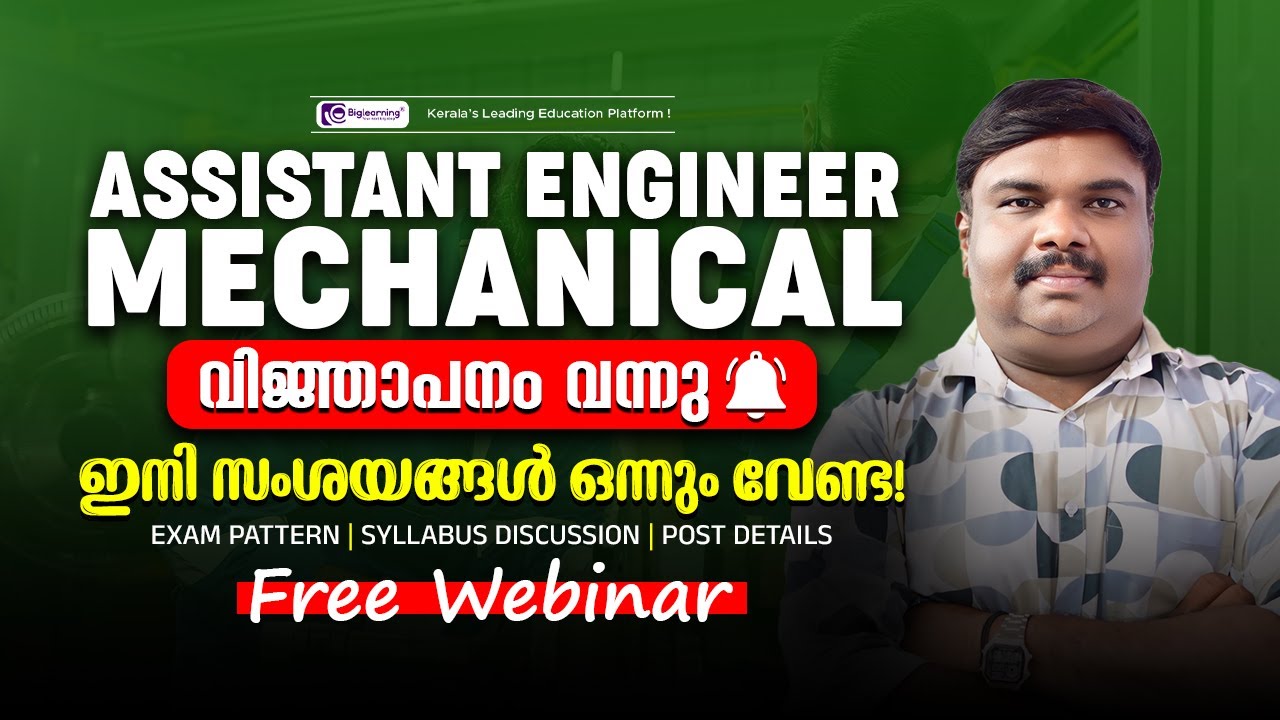 ASSISTANT ENGINEER - MECHANICAL | FREE WEBINAR | EXAM-ന് ...