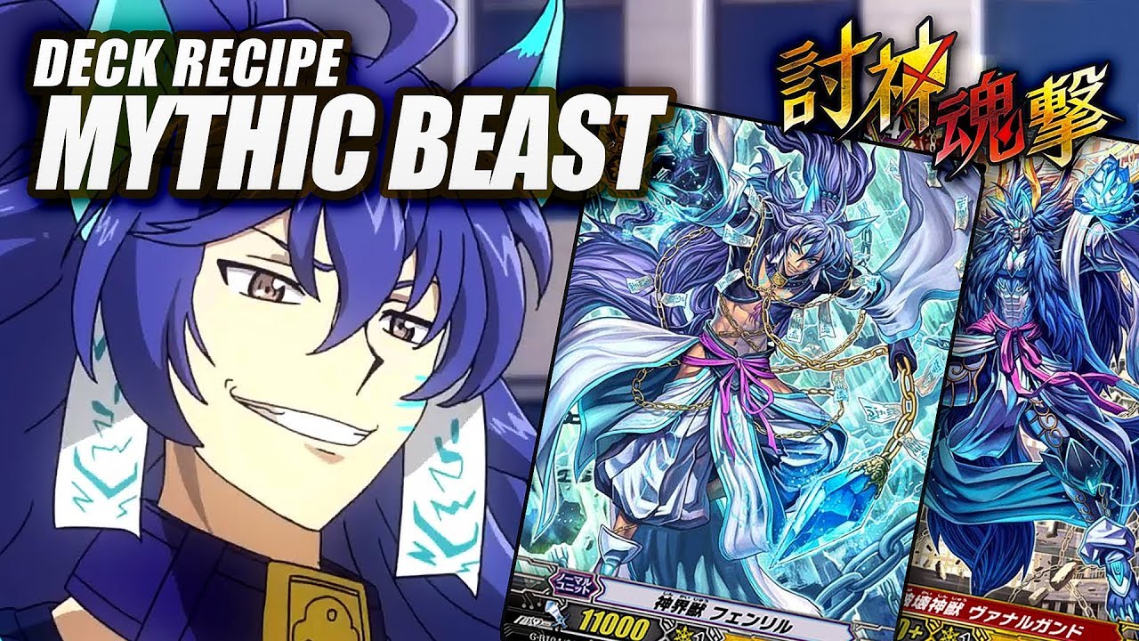 Vanguard Deck Recipe 4 Genesis Mythic Beast Post Vanguard Deck Recipe 4 Genesis Mythic Beast Post