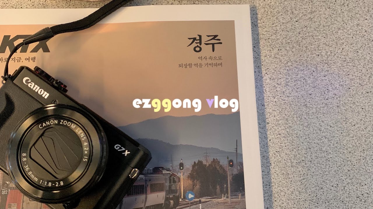 Vlog 2박 3일 경주여행 브이로그 기차타고 떠나 버스로 온 여행 경주 숙소 한옥 게스트하우스 황리단길 소품샵 맛집