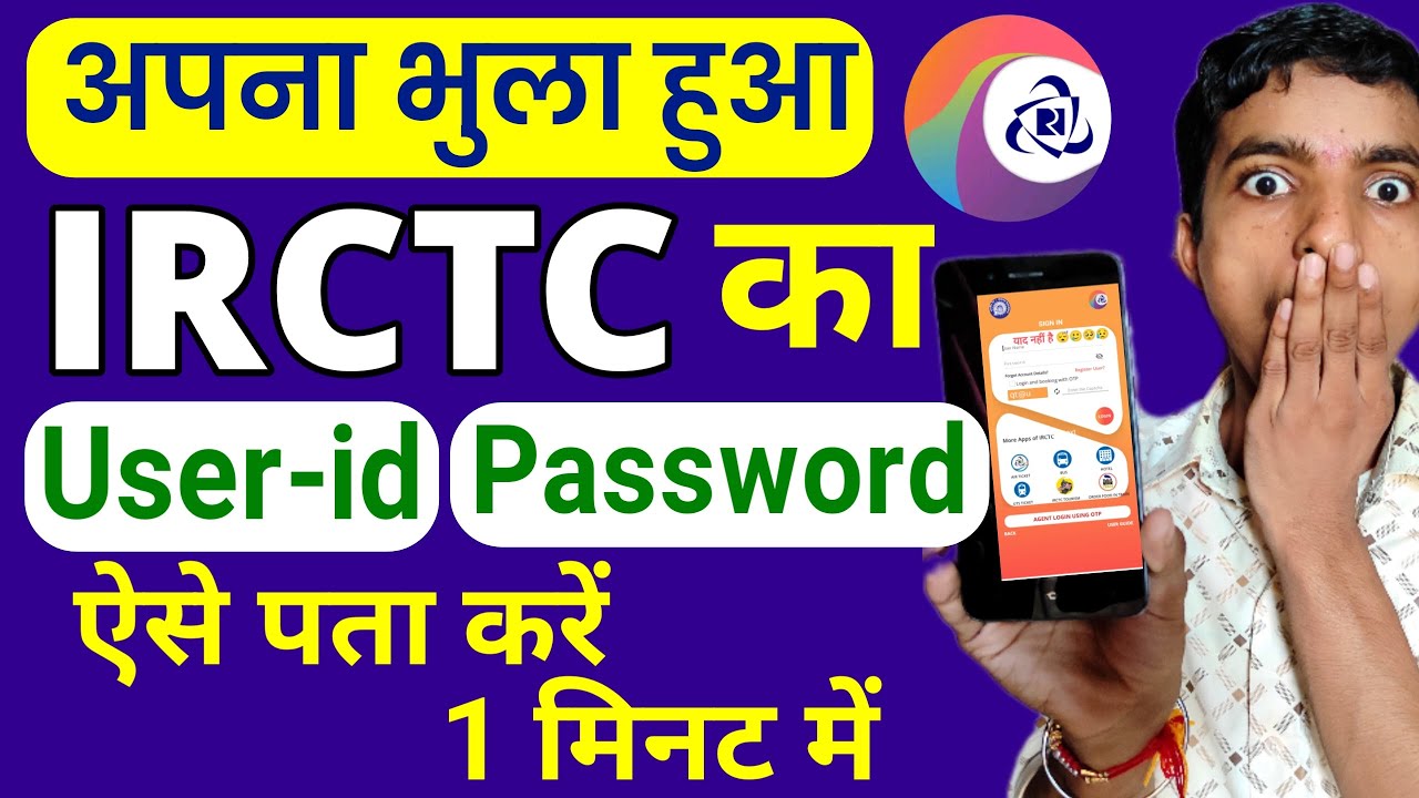 Irctc User id Password Forget 2024 | How to recover IRCTC User id ...