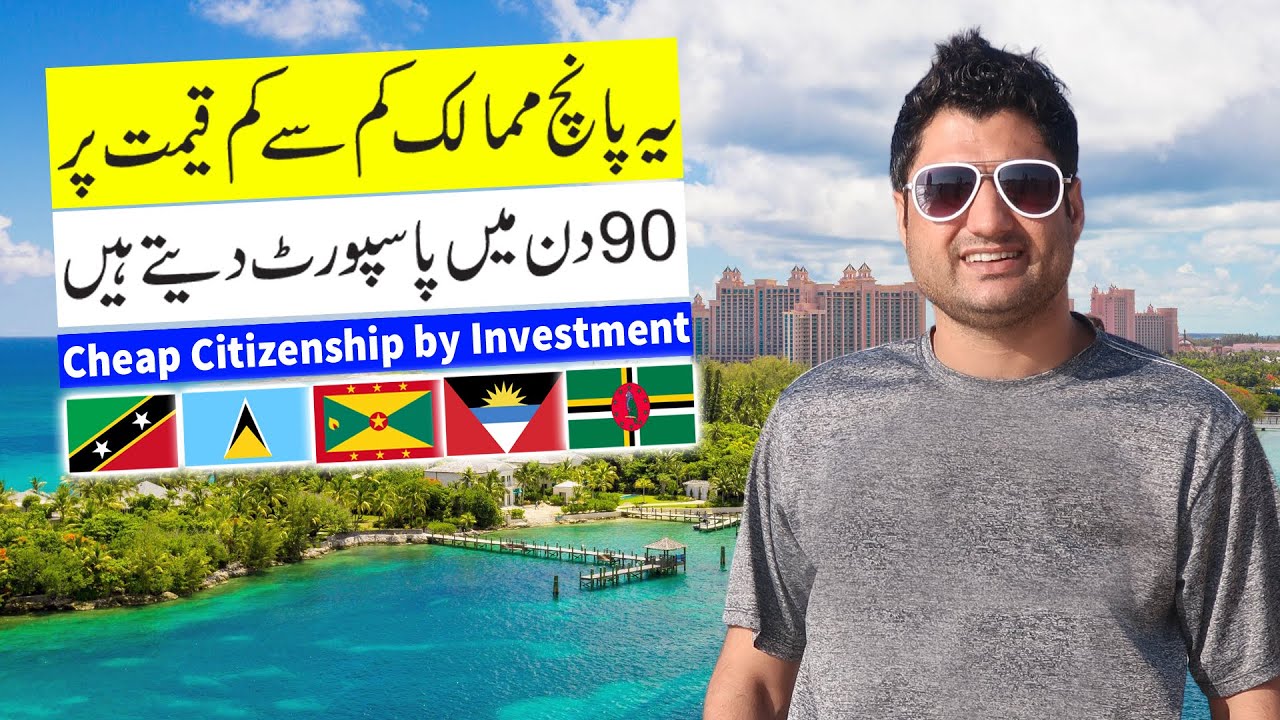 Top 5 Cheap Citizenship by Investment Programs in 2023 - YouTube