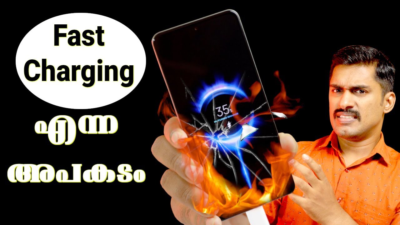 അപകടകരമായ Fast charging. Fast charging pros and cons. Fast charging is ...