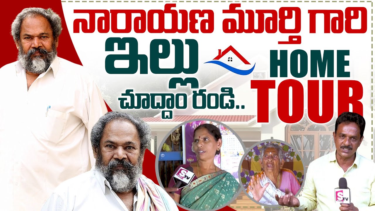 Actor R Narayana Murthy Home Tour | SumanTV Home Tours | SumanTV ...