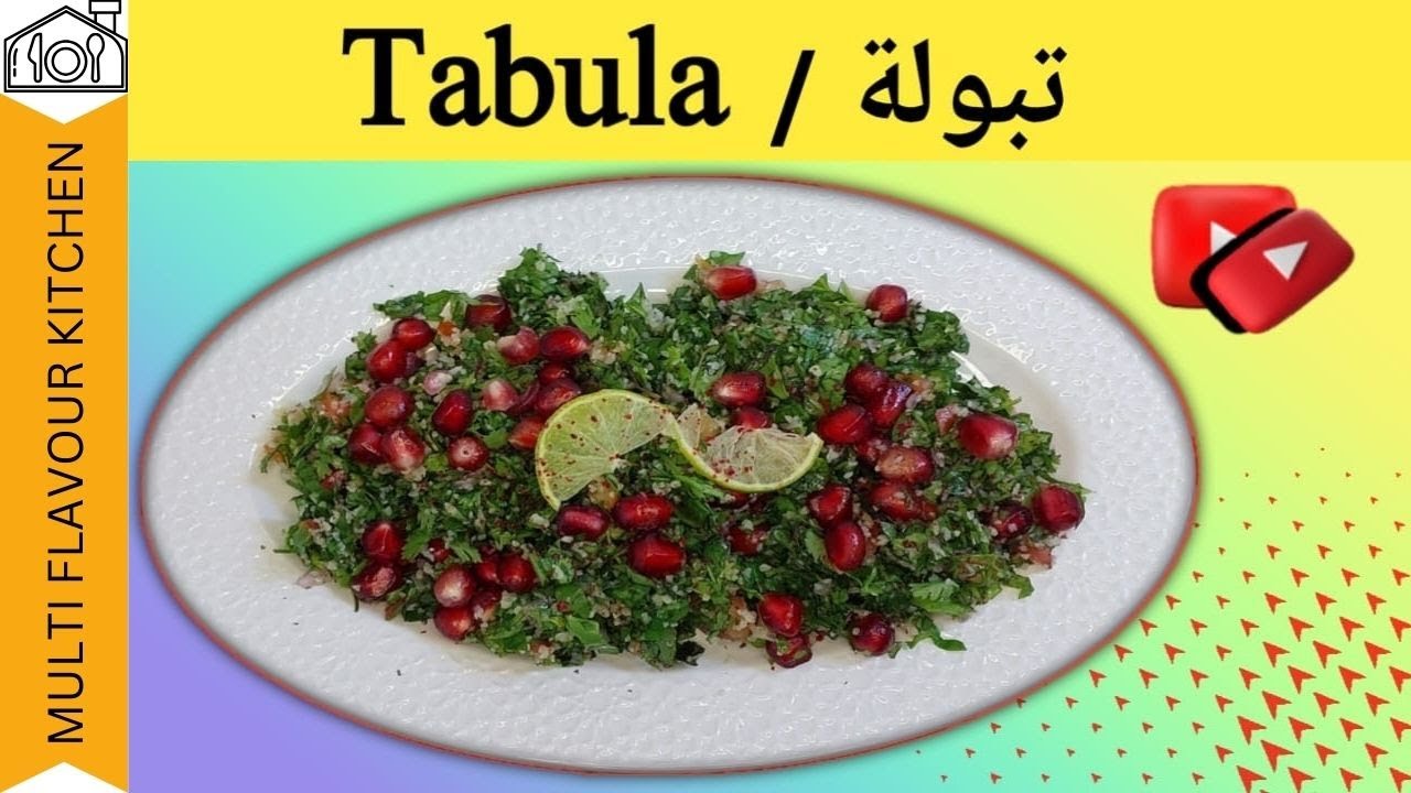 Tabula Salad | Parsley Salad | Herb salad | تبولة | Healthy bulgur ...