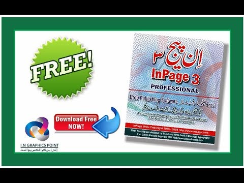 INPAGE PRO 3 FOR EVERY DESIGNER FREE DOWNLOAD FROM I.N GRAPHICS POINT ...