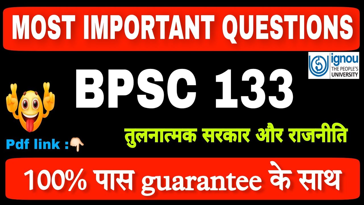 BPSC 133 Important Questions | Bpsc 133 Important questions in hindi ...