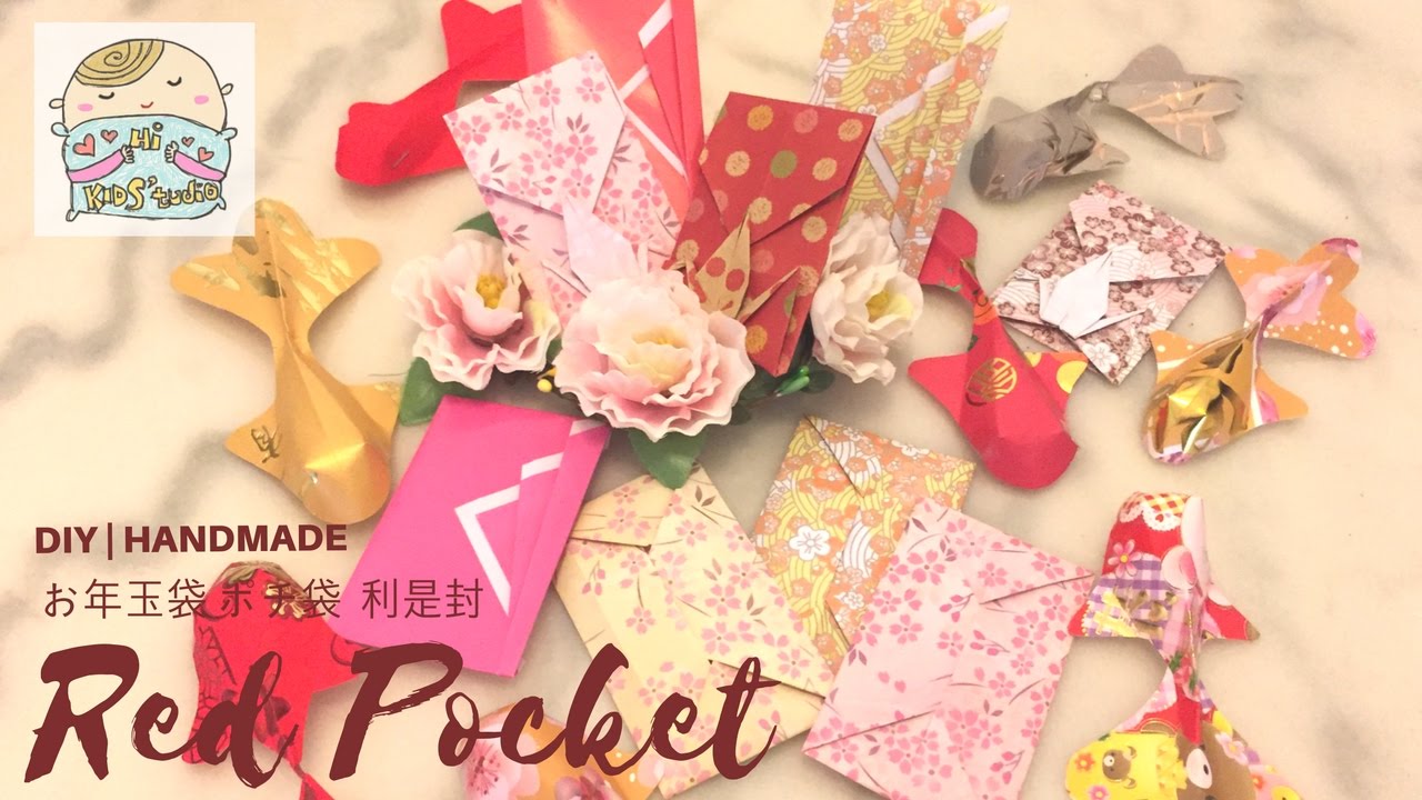 3 DIY Red Lai-See Pocket お年玉袋 ポチ袋 利是封 CNY Handmade Crafts - YouTube