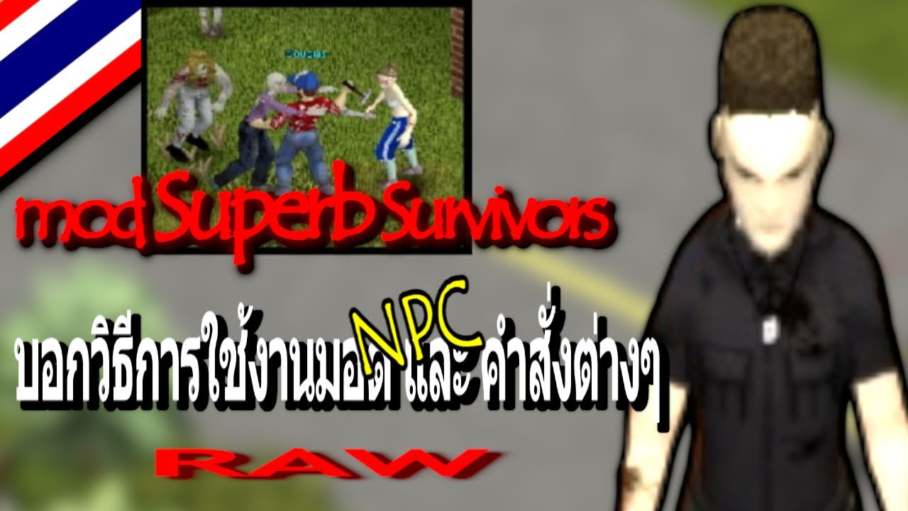 Project Zomboid - NPC ที่เราตามหา อยู่ในMod Superb Survivors! - RAW ...