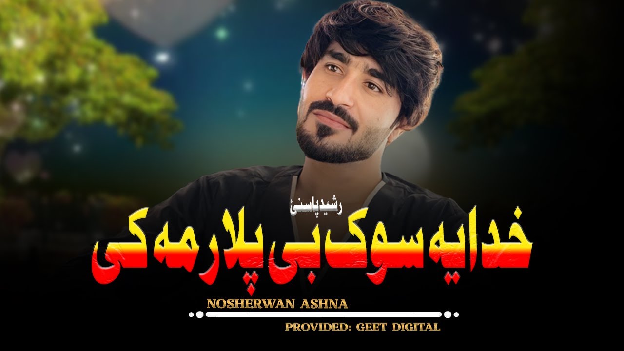 Khudaya Sok Be Plara Ma Ka | Nosherwan Ashna | New Song HD | Pashto ...