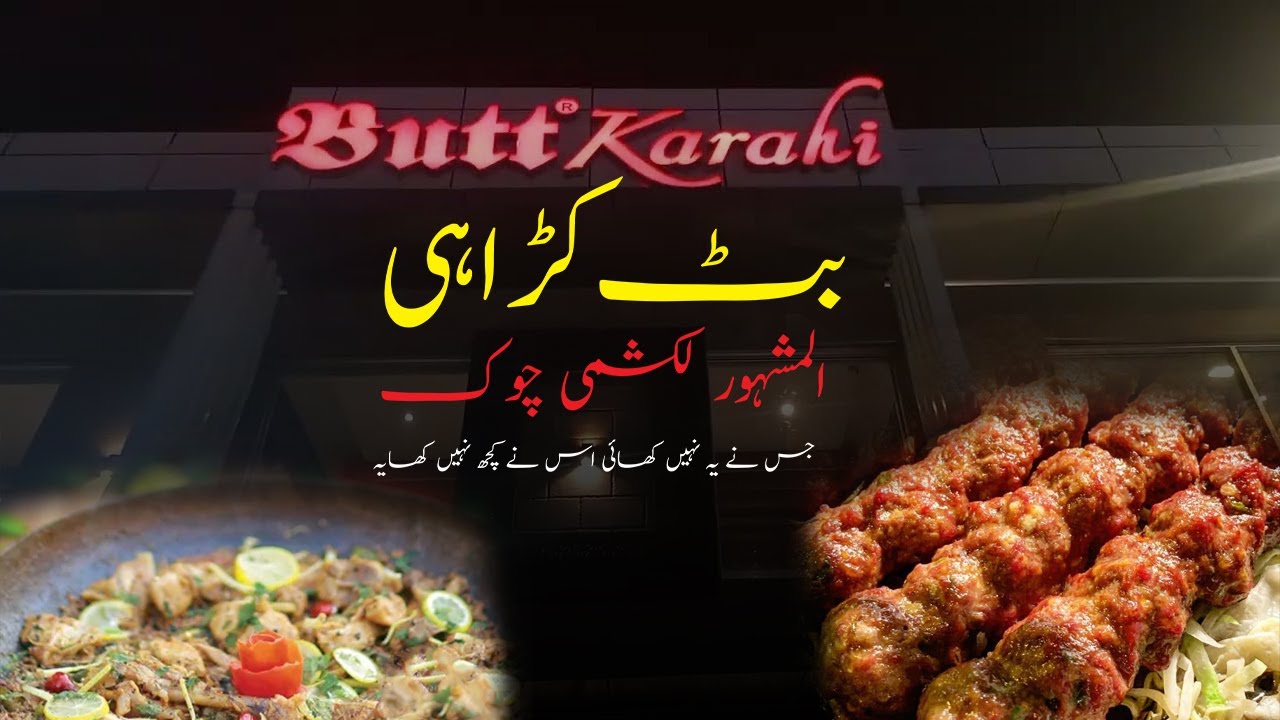 Butt karahi | famous lakshmi chowk branch | Johar town | Azeem subhani - YouTube