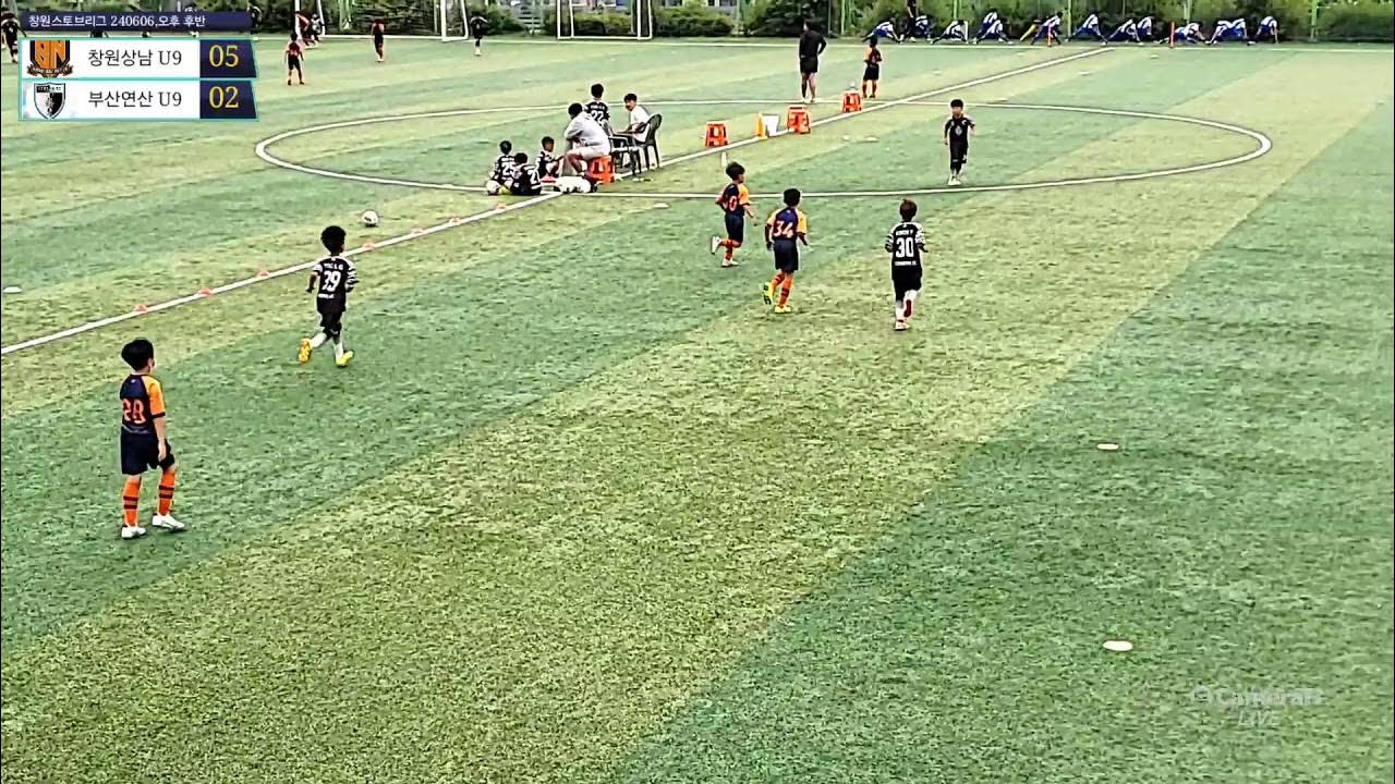 240606 [창원스토브리그, 오후] 창원상남SC U9 vs 부산연산SC U9 (후반) - YouTube