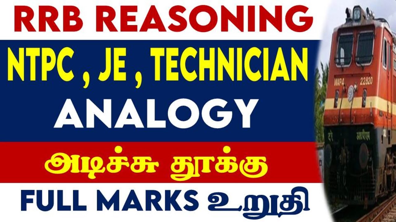 RRB REASONING | ANALOGY | RRB NTPC | RRB JE | RRB TECHNICIAN #RRB # ...