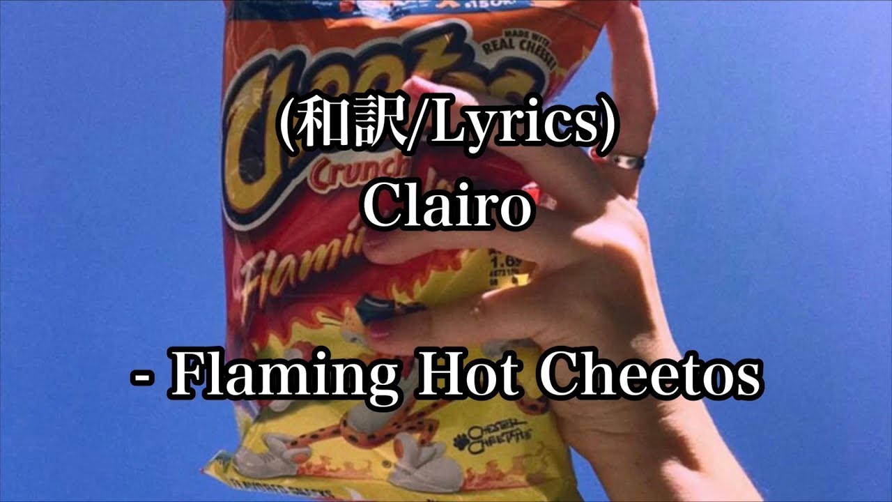 【和訳/Lyrics】Clairo - Flaming Hot Cheetos - YouTube