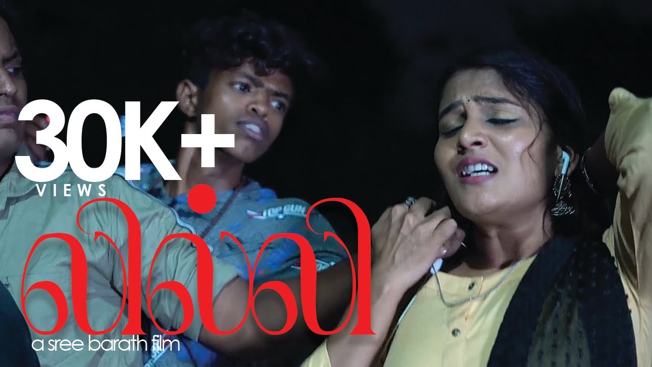 Lilly | Tamil Short Film | Crime Thriller | Tamil Shortcut | by Sree ...