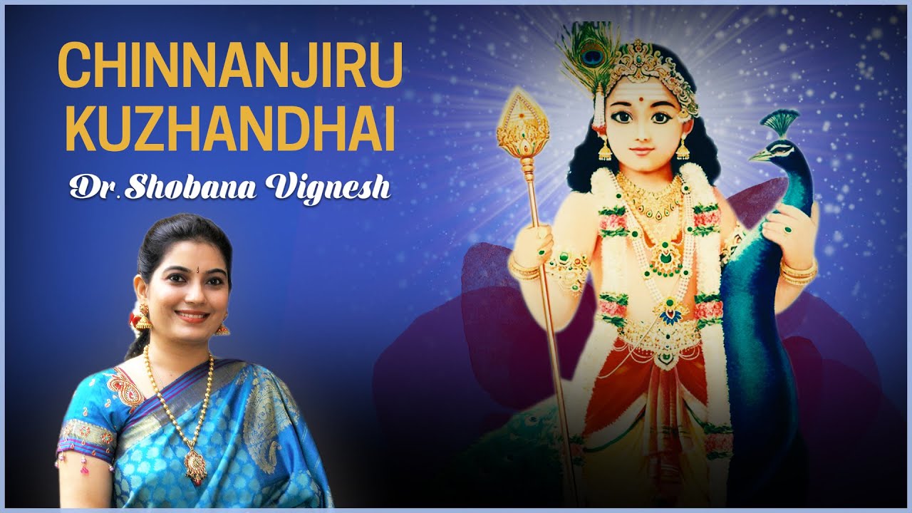 Chinnanjiru kuzhandhai| Dr. Shobana Vignesh | Murugan Song - YouTube