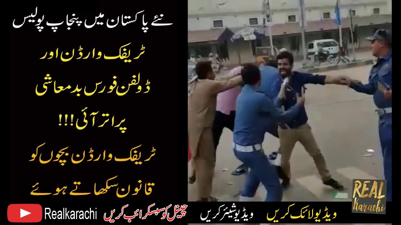 student Fight With Traffic Warden |punjab tafic warden|traffic warden ...