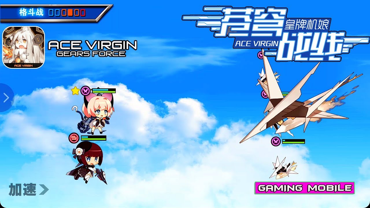 [Android/IOS] Ace Virgin Gears Force (苍穹战线) - Anime Gameplay - YouTube